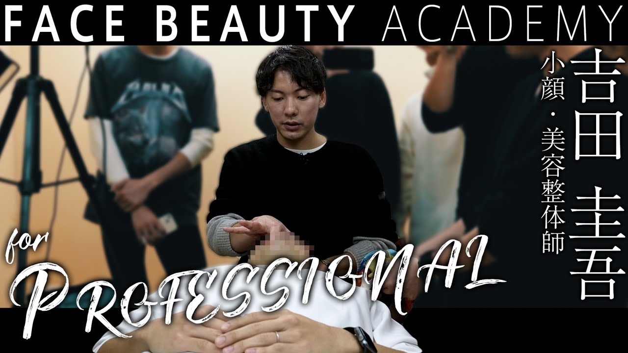 FACE BEAUTY ACADEMY for PROFESSIONAL - YouTube