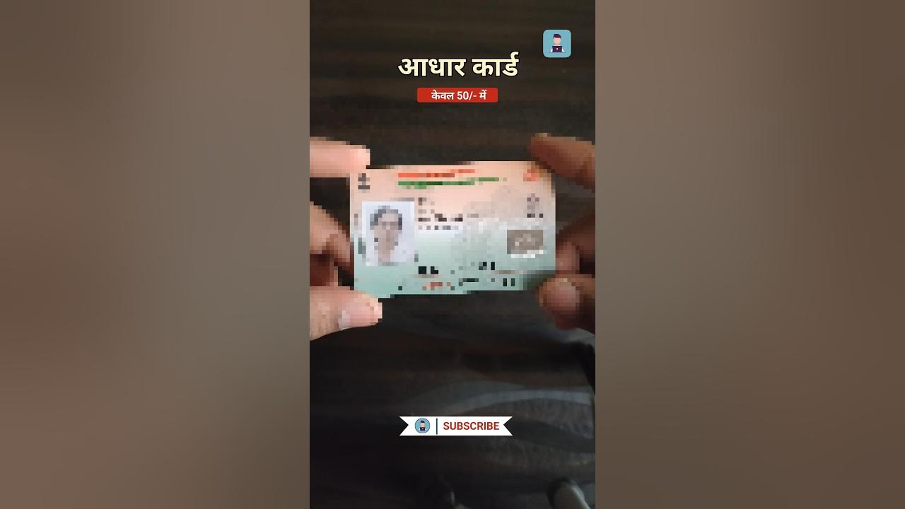 Pvc Aadhar Card Online Order 2023 । Plastic Aadhar Card Kaise Banaye