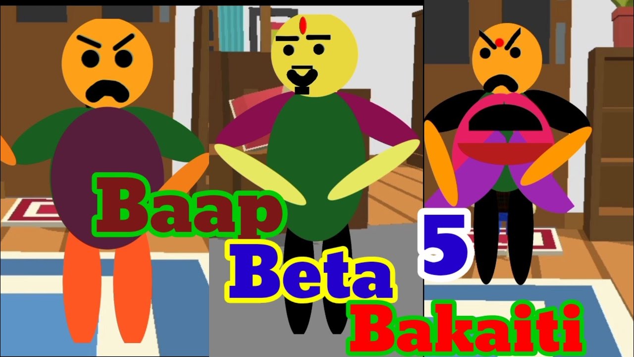 Baap Beta Bakaiti 5//Baap Beta Comedy. #desifunnyvideos # ...