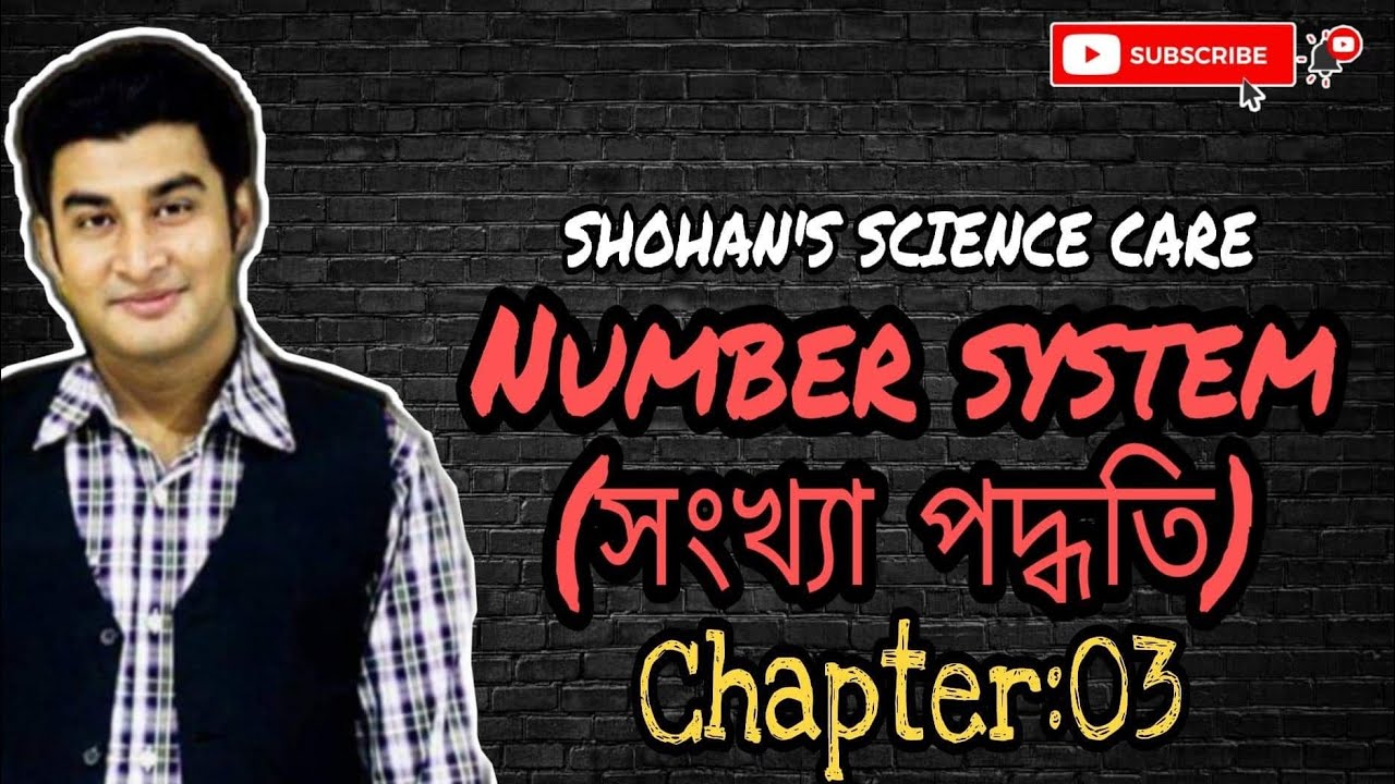 HSC ICT Chapter 3 (Number System) Part - 4 - YouTube