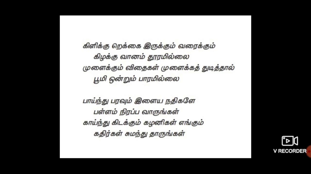 9th-std-tamil-o-en-samakaala-thoozharkale-iyal-4-youtube