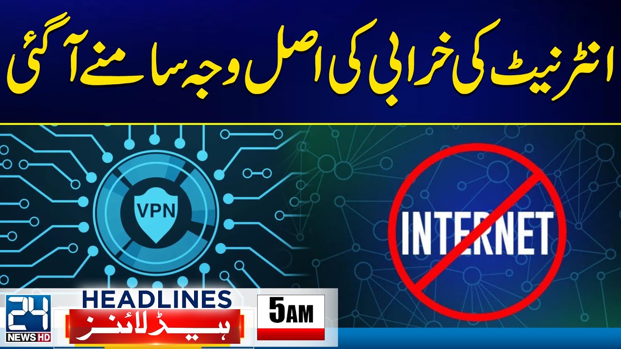 Real Reason of Internet Problem | Internet Firewall in Pakistan | 5am ...