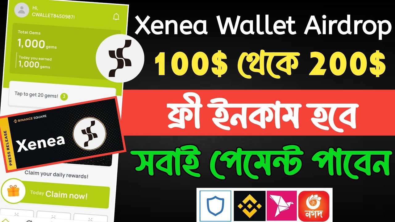 Xenea Wallet Airdrop 100$ থেকে 200$ ফ্রী ইনকাম | Xenea Wallet Free ...