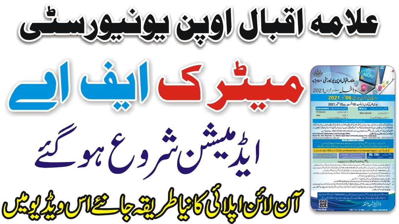 AIOU Admission 2021 - Allama Iqbal Open University - AIOU Matric ...