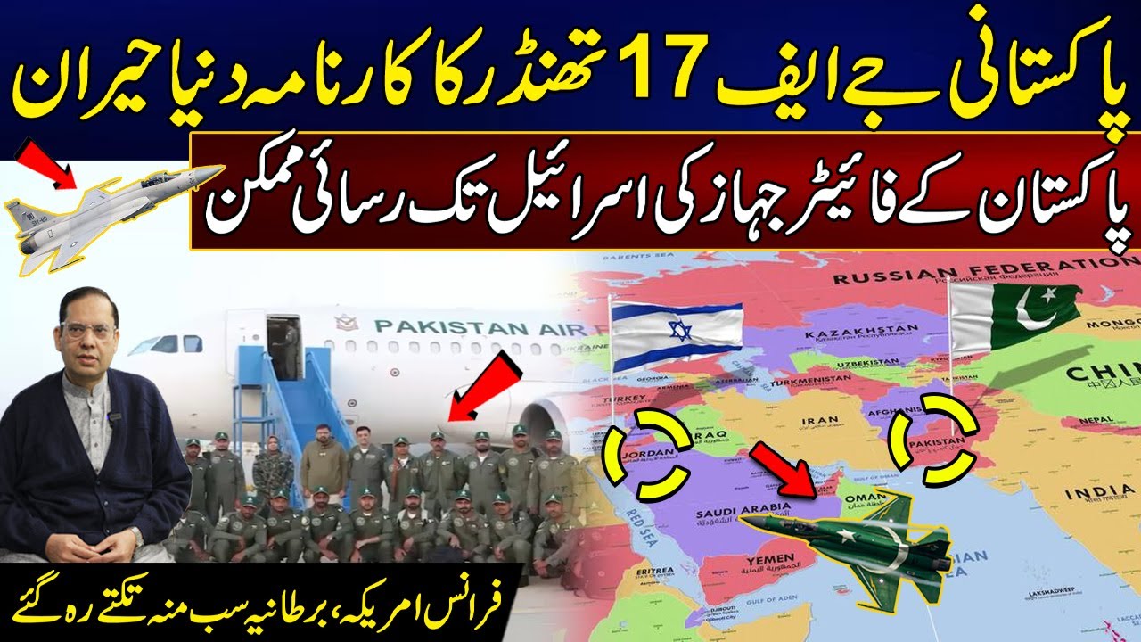 Pakistan's Airforce Biggest Achievement - Pak Fighter Jet JF-17 Thunder ...