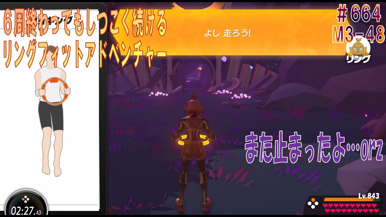 【ringfit Adventure】プレイその664「perfectが消えてしまっている男」【リングフィットアドベンチャー】 Youtube