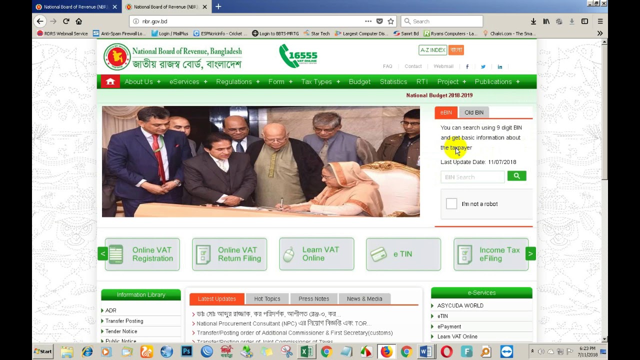 How To Check Vat Registration Number Bangladesh YouTube how-to-check-vat-registration-number-bangladesh-youtube