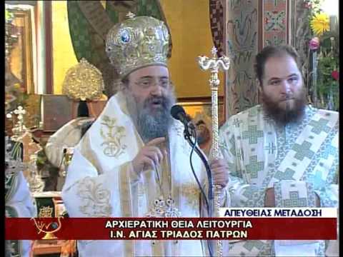 ΛΥΧΝΟΣ TV - ΕΟΡΤΗ ΑΓΙΟΥ ΠΝΕΥΜΑΤΟΣ - ΚΗΡΥΓΜΑ ΣΕΒ. ΜΗΤΡΟΠΟΛΙΤΟΥ ΠΑΤΡΩΝ κ ...
