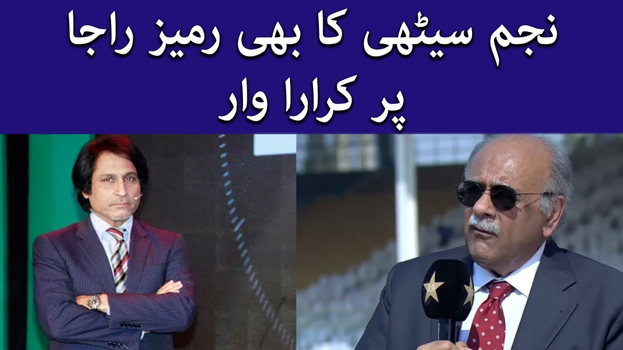Ramiz Raja And Najam Sethi Fight Babar Azam Shaid Afridi Sarfarz