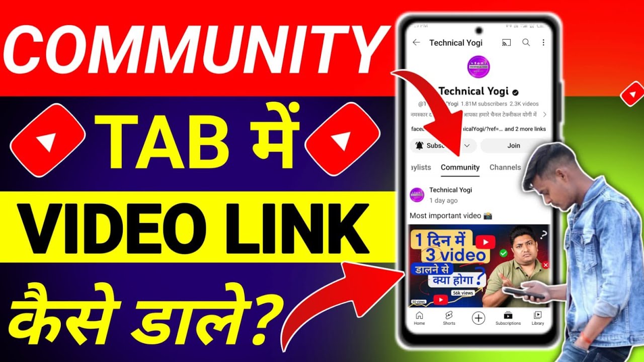 Community tab me video link Kaise dale | Community tab me video Kaise ...