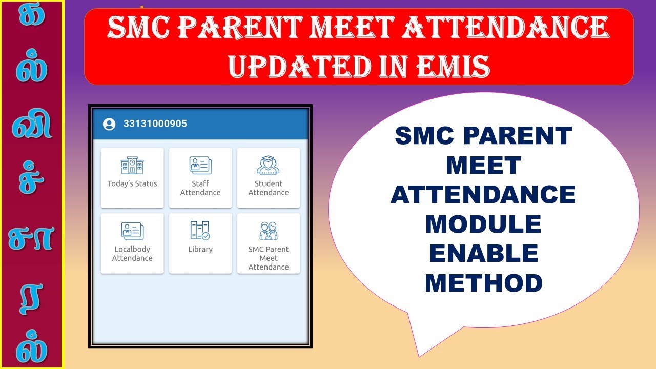 SMC PARENT MEET ATTENDANCE ENABLE IN TN EMIS MOBILE APP# ...