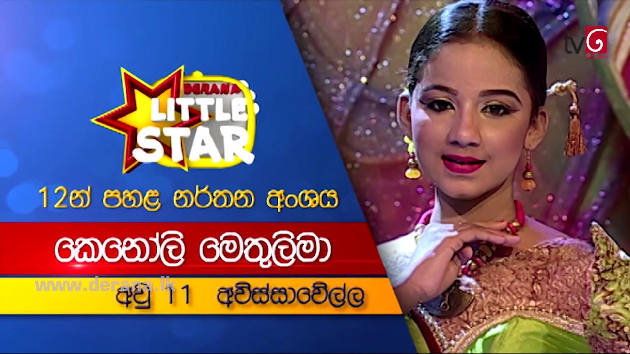 Kenoli Methulima | Derana Little Star Season 09 #EP 05 - YouTube