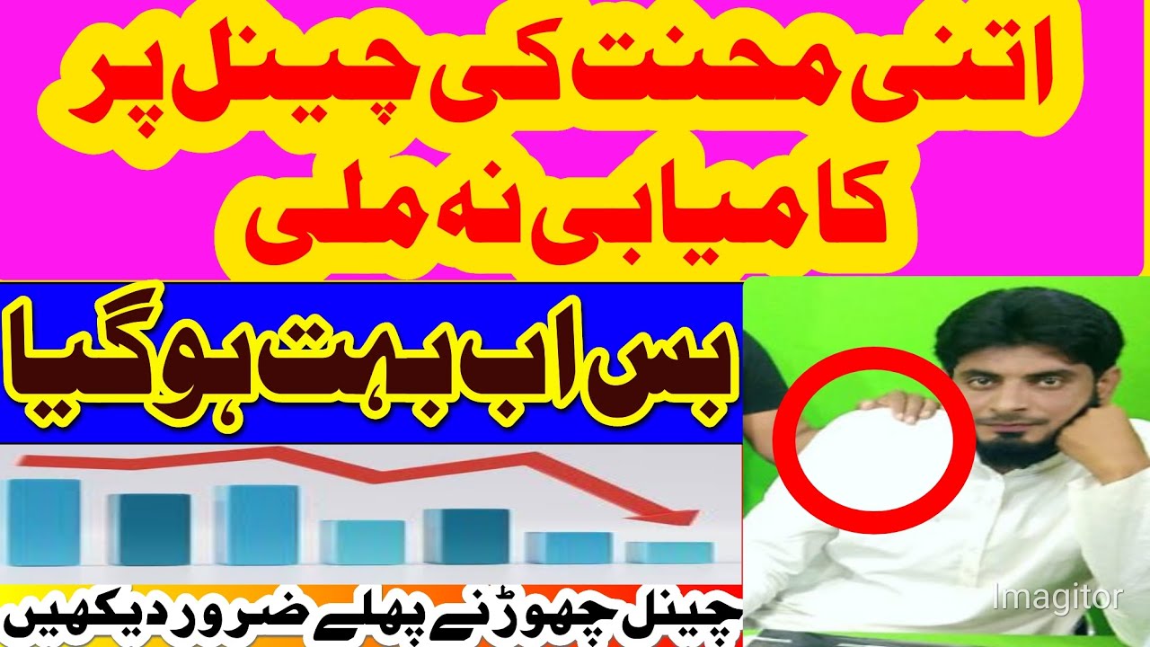 motivation for youtubers by Qari nazeer Ahmad sialvi #naji k v logs ...