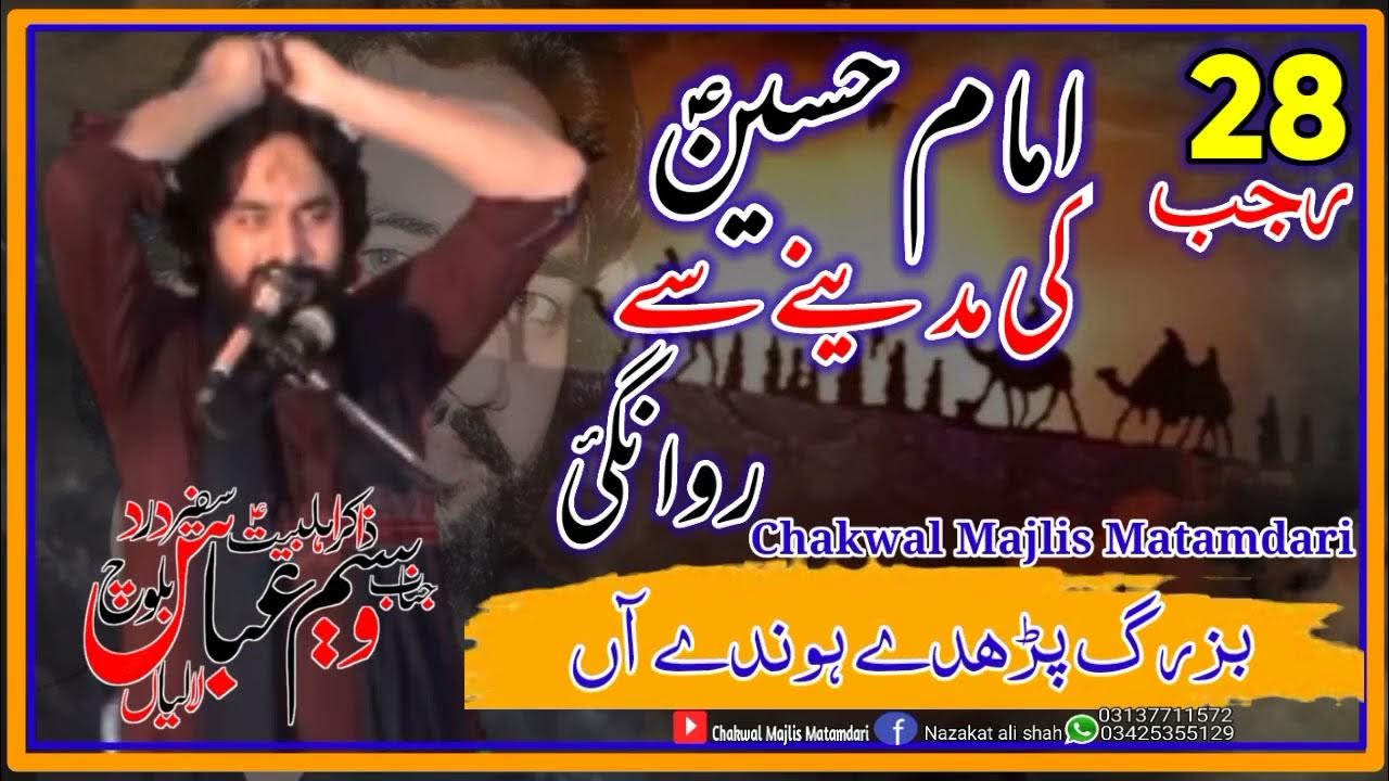 28 Rajab 2023 Rawangi Karbala WhatsApp Status || Zakir Waseem Abbas Baloch - YouTube