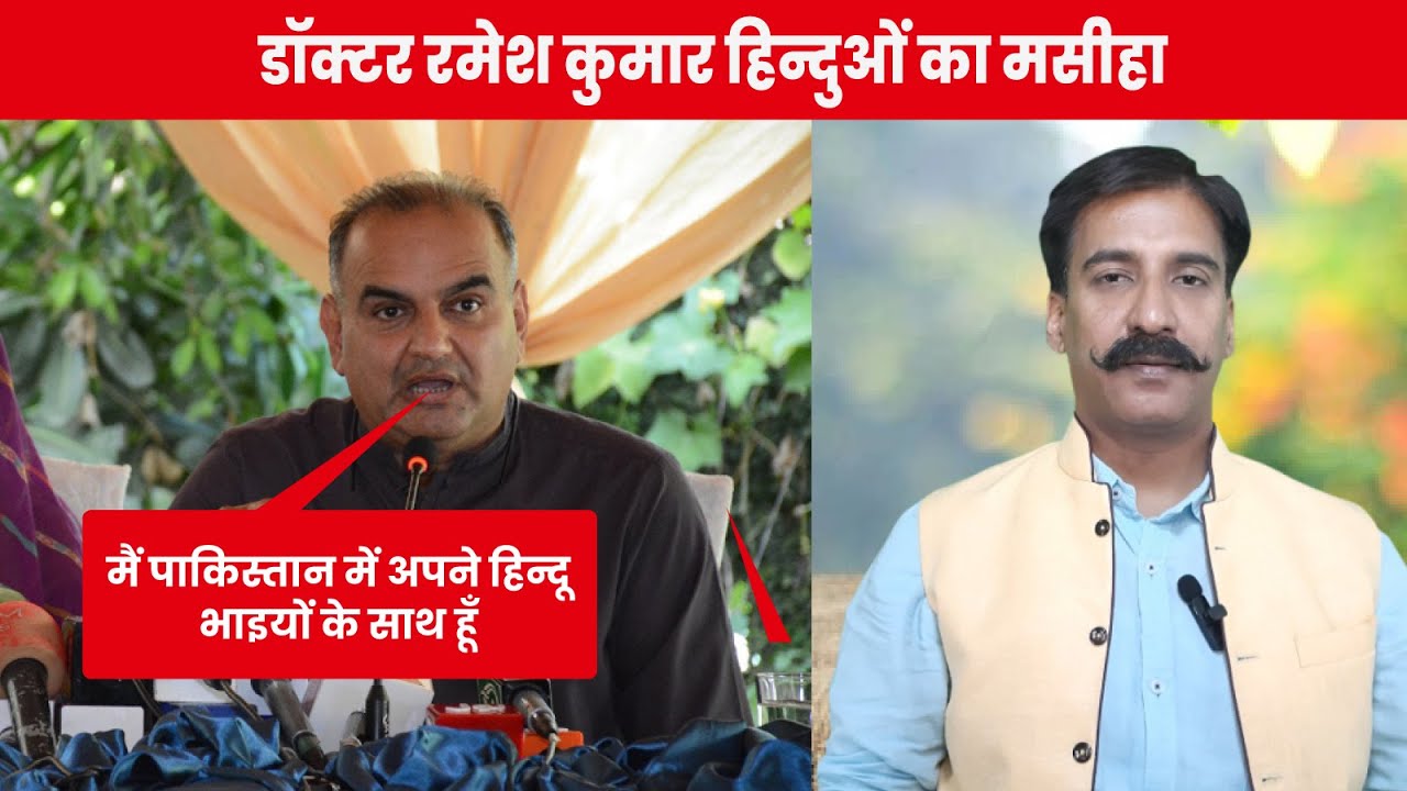 Dr. Ramesh Kumar Real Hero in Pakistan - YouTube