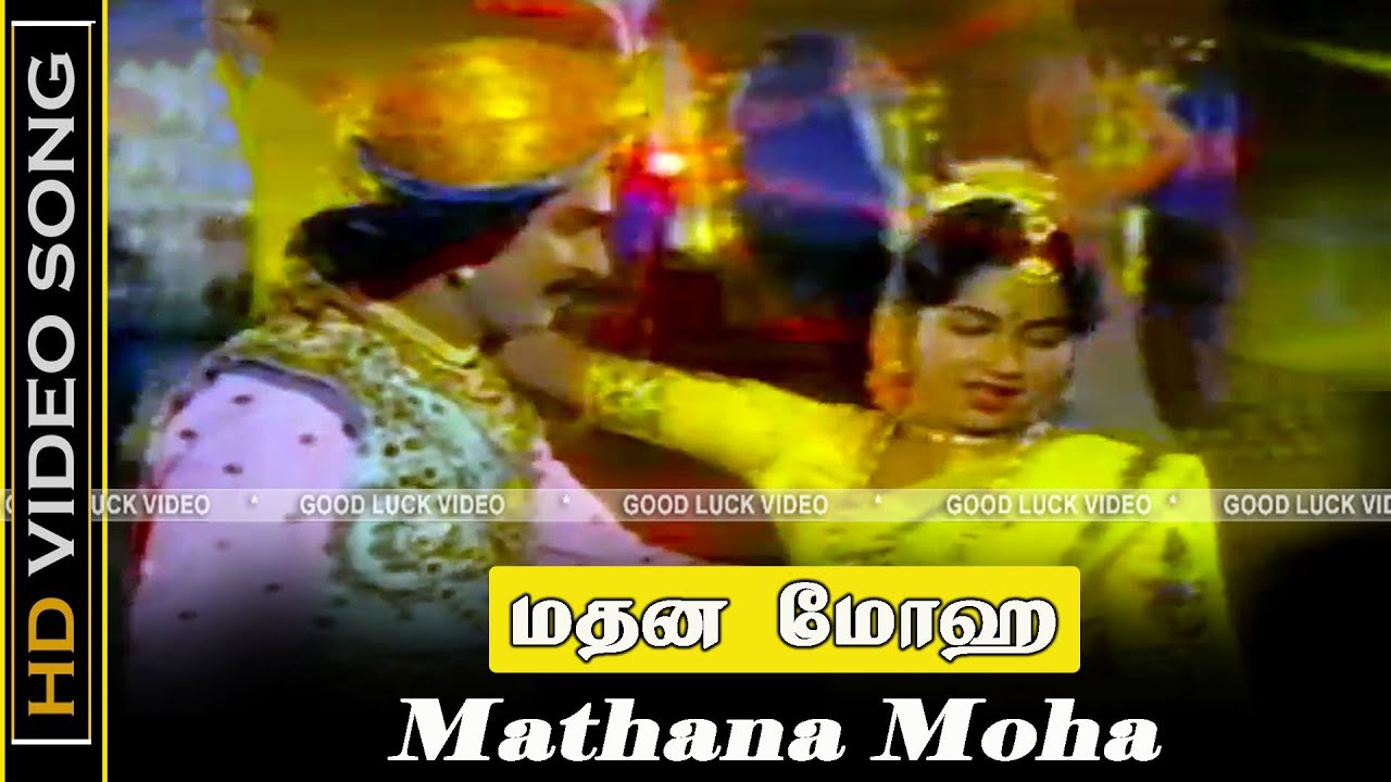 Mathana Moha Song | Indru Poi Nalai Vaa Movie | Bhagyaraj, Radhika ...