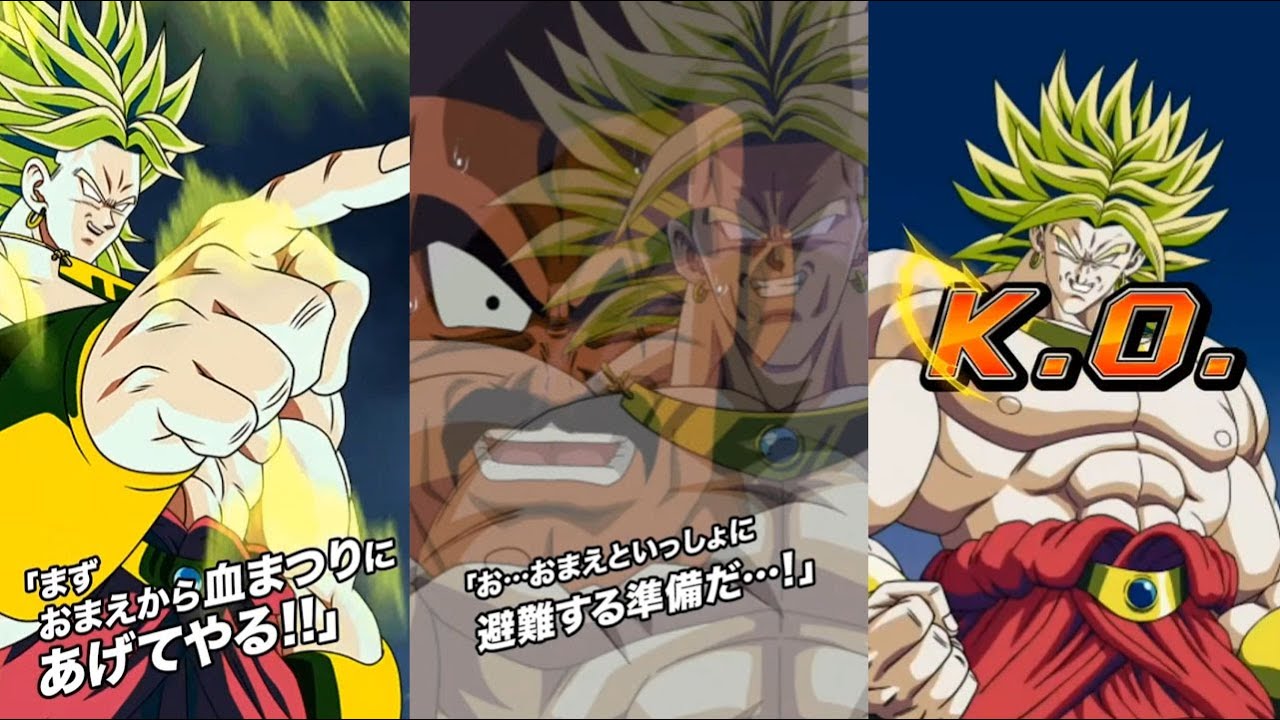 NEW TEQ LR BROLY LEGENDARY SUPER SAIYAN BROLY INTRO, SUPER ATTACKS ...