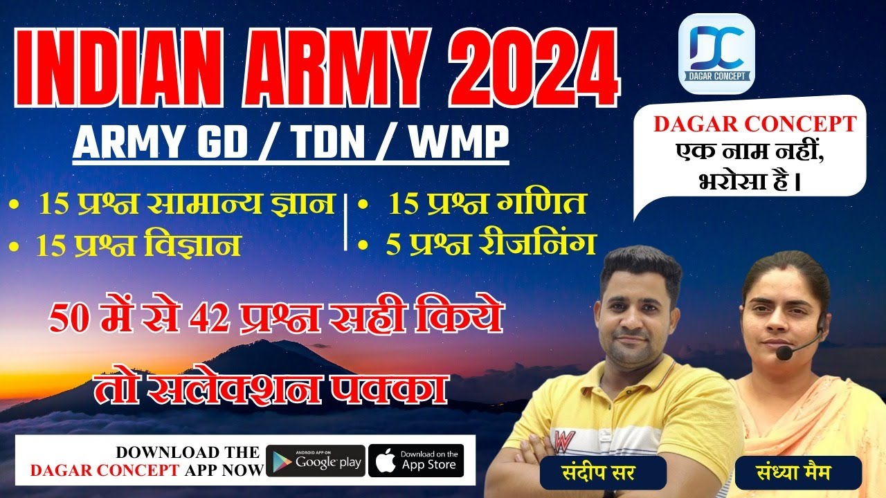 Army Agniveer Model Test Paper 103 | Army GD Question Paper 2024 | Army ...
