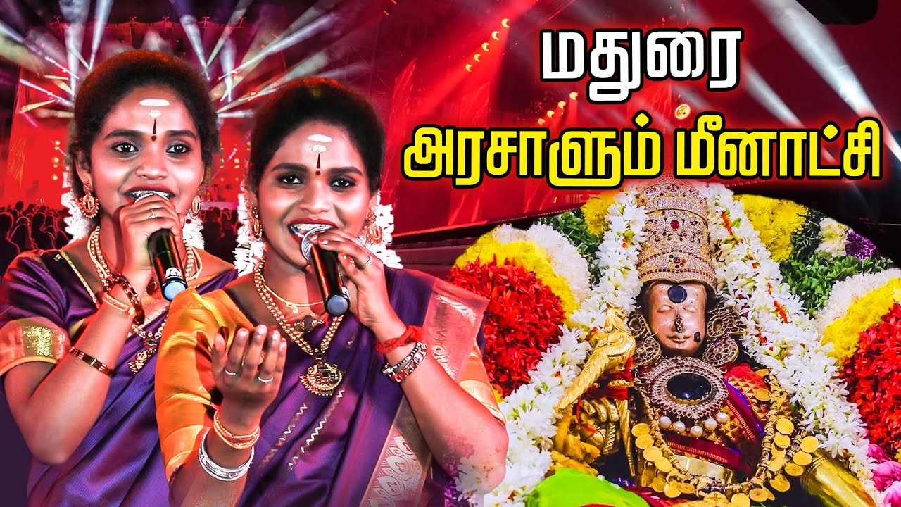 Madurai Arasalum Meenakshi Song - Super Singer Aruna Akila Performance ...