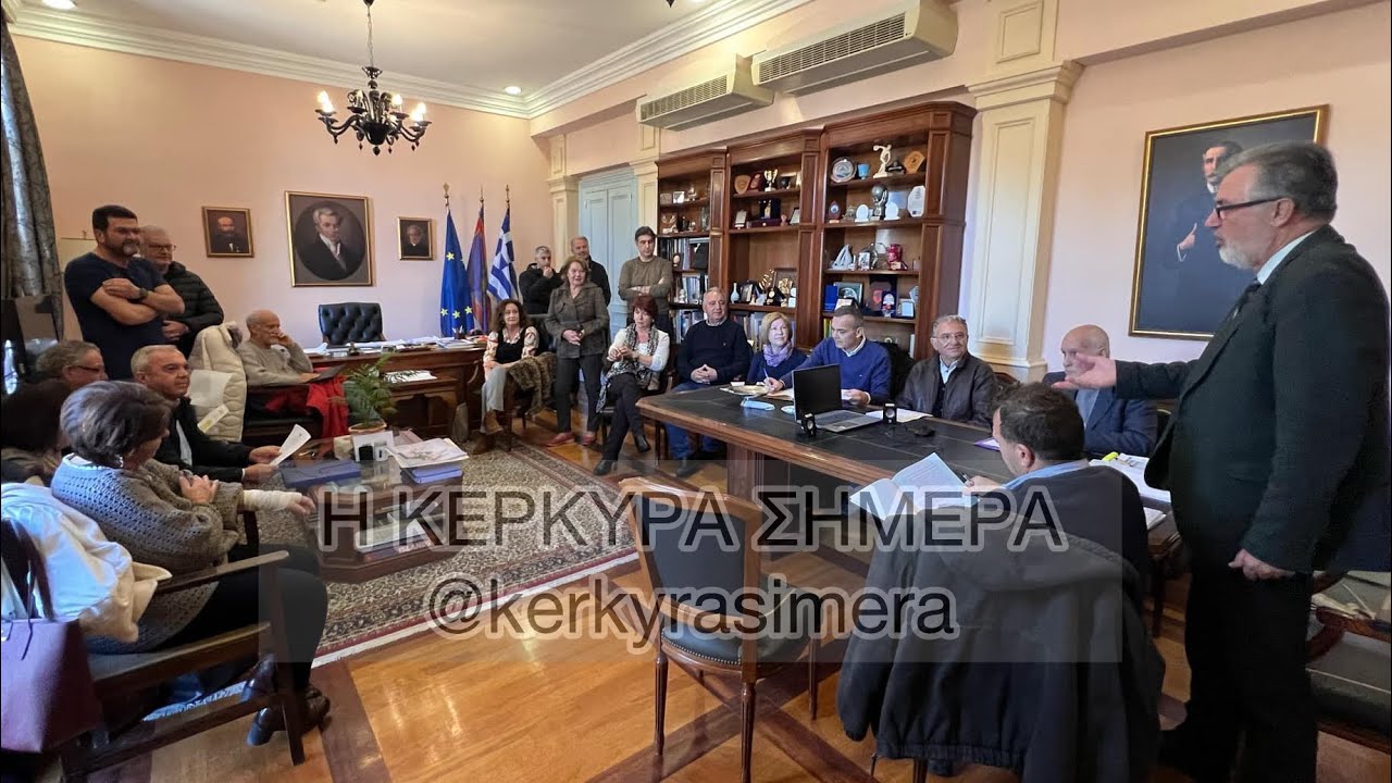 Κέρκυρα: Σύντομη τοποθέτηση Συλλόγου στο Δήμαρχο για τον κανονισμό ...