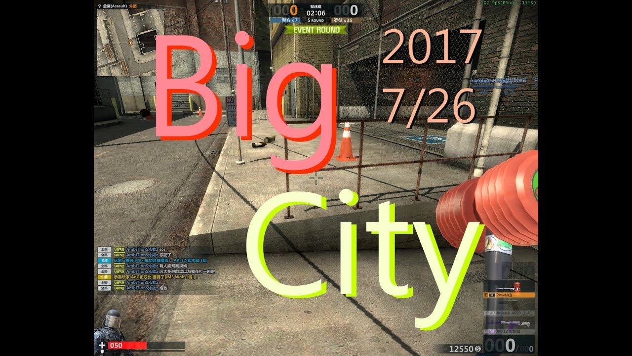 【沁欸】CSO2台服Big City出囉！！ - YouTube