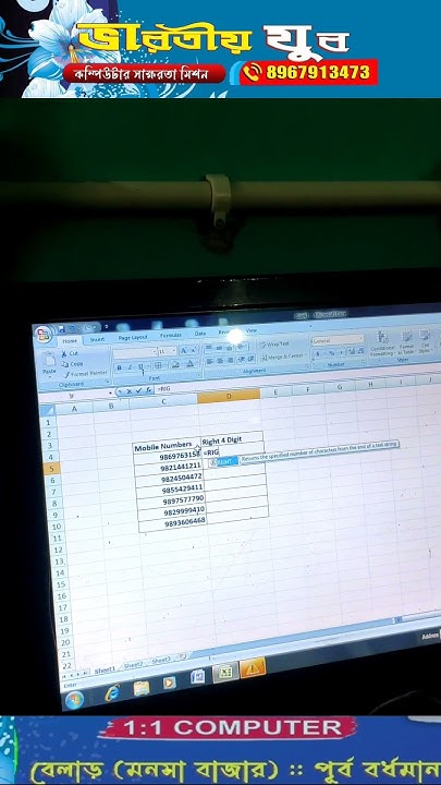 Excel Use Amazing Function Excel magic tricks || Excel magic tricks bangla 2024 #shortvideo # ...