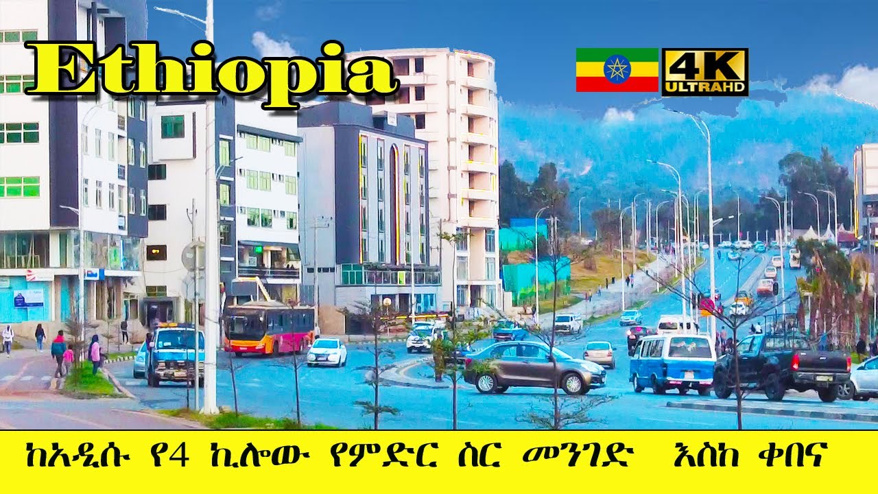 ከገራሚው የ4 ኪሎው የምድር ስር መንገድ - ቀበና| Addis Ababa Walking Tour [4K] 🇪🇹 4 ...