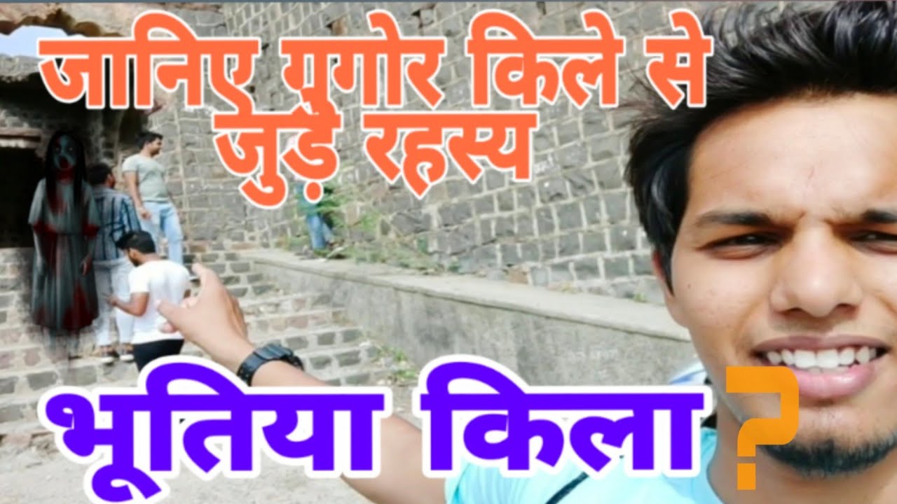 जानिए गुगोर किले के रहस्य//‌‌mistry of gugor fort// छबड़ा गुगोर किला ...