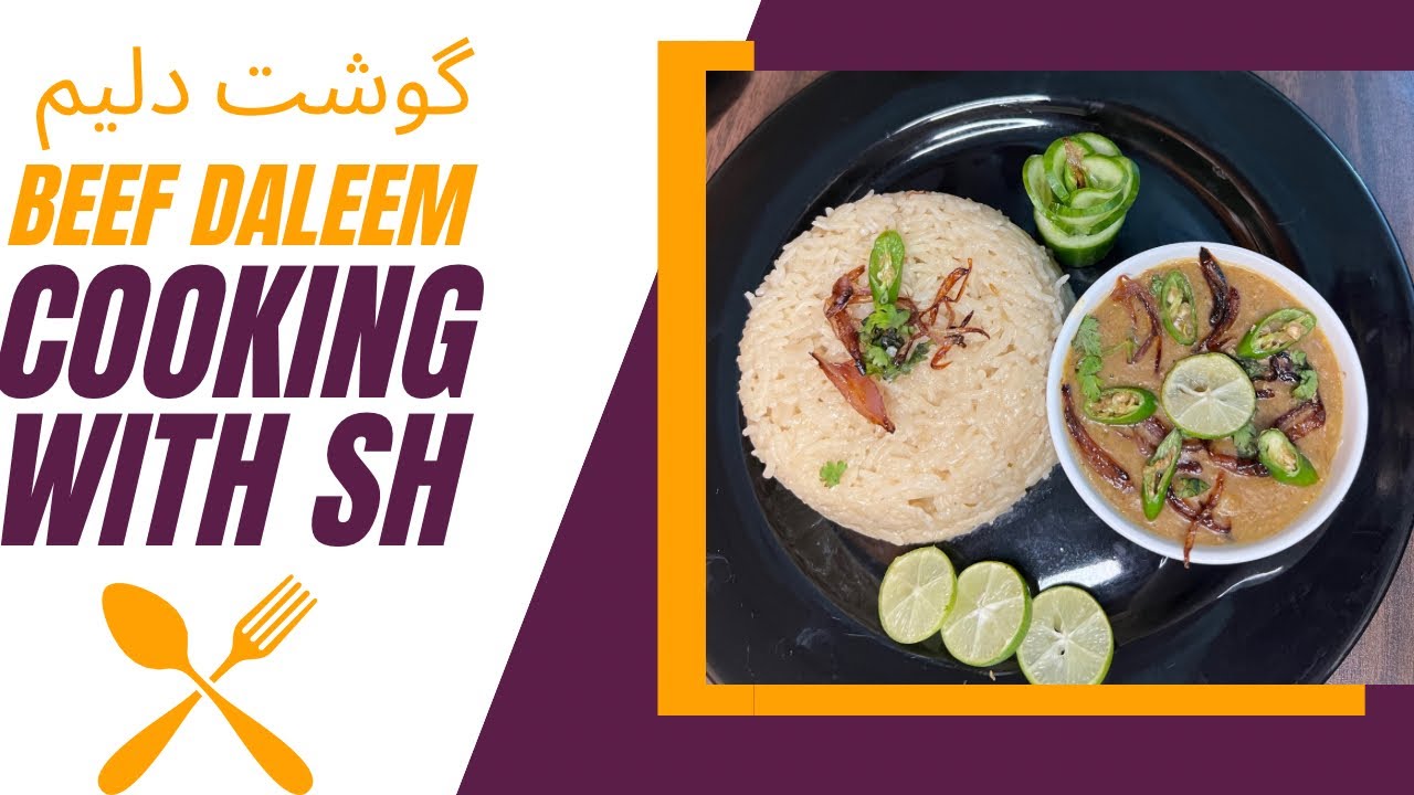 گوشت دلیم| BEEF DALEEM RECIPEBY COOING WITH SH - YouTube