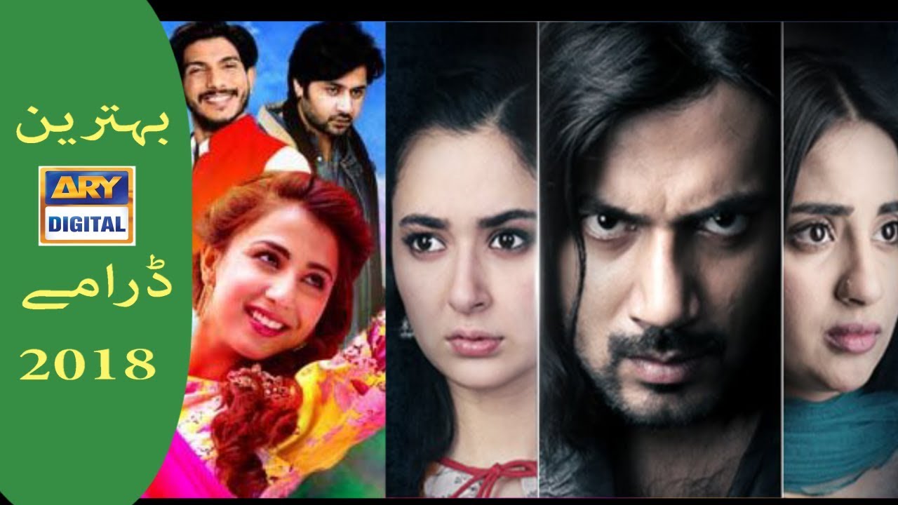 Best ARY Digital Dramas 2018 Part 1! 2018 ڈرامے ARY Digital بہترین ...
