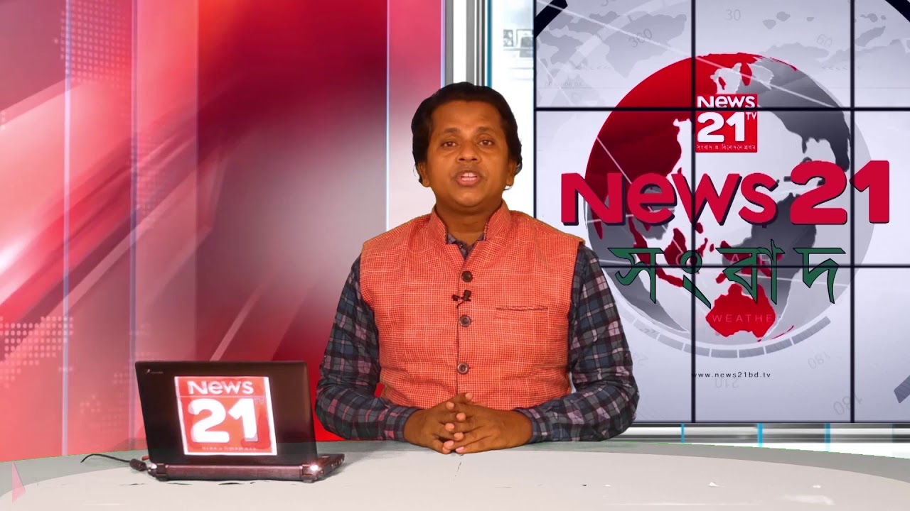 19.06.2020 | NEWS21 - YouTube