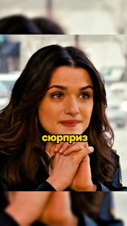 Приготовил девушке подарок 🎁 Фред Клаус брат Санты 2007 фильм кино