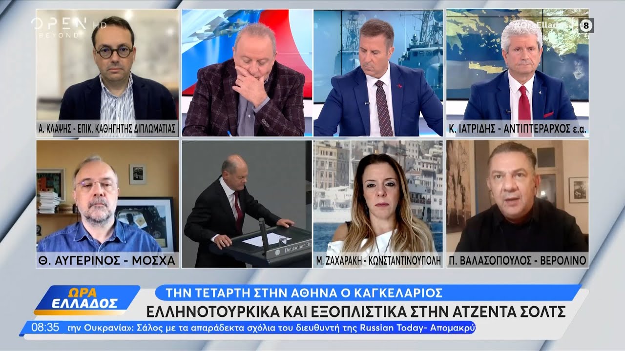Την Τετάρτη 26/10 στην Αθήνα ο Σολτς – Ελληνοτουρκικά και εξοπλιστικά ...