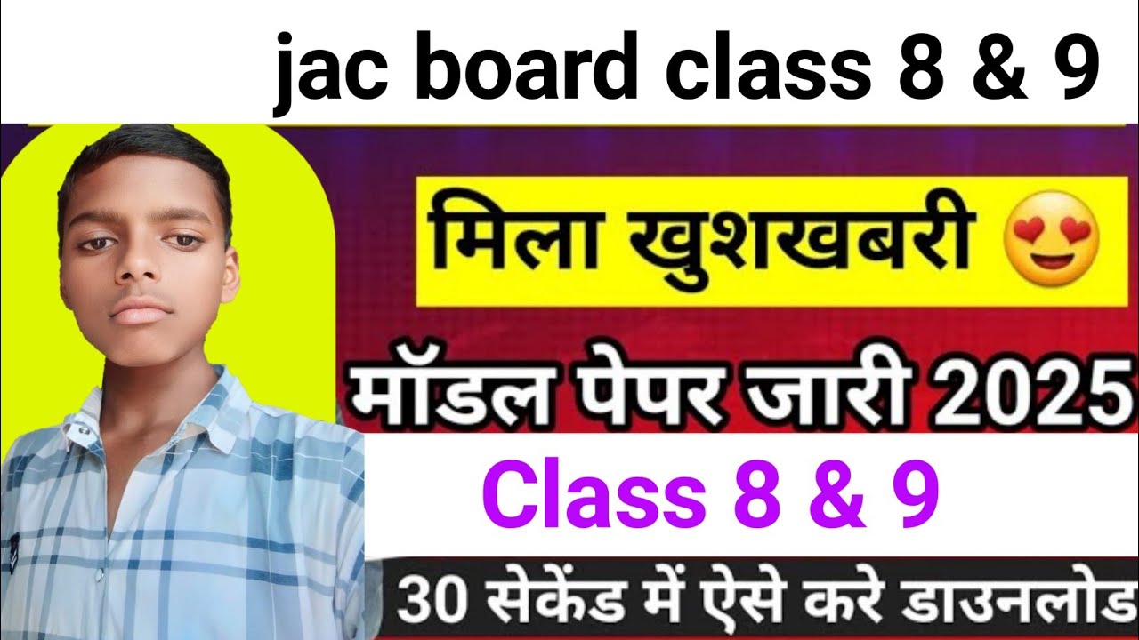jac board class 8&9 model paper 2025 | jac board model paper 2025 | jac ...