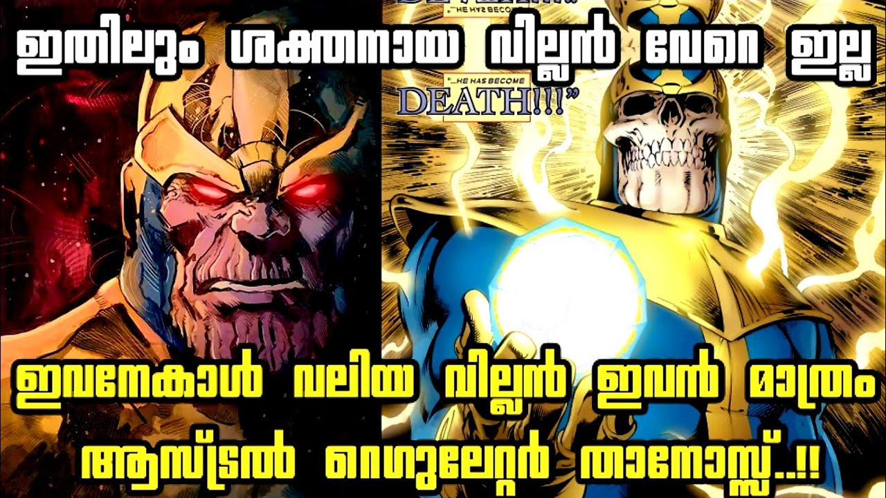 Who is astral regulator thanos? - YouTube