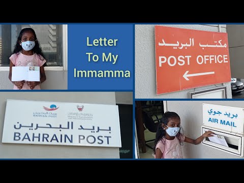 Letter To My Immamma (Grandma) | A Letter from Bahrain to Kerala