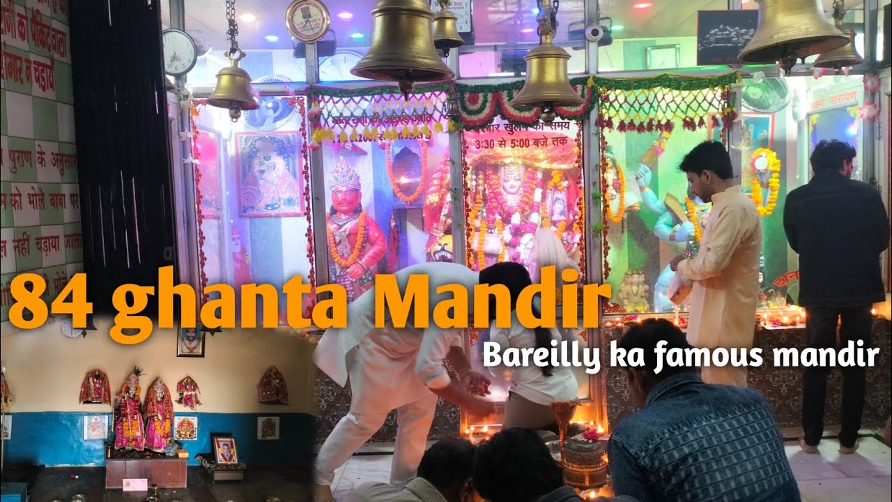 84 Ghanta Mandir 🙏 || Bareilly Ka Famous Mandir - YouTube