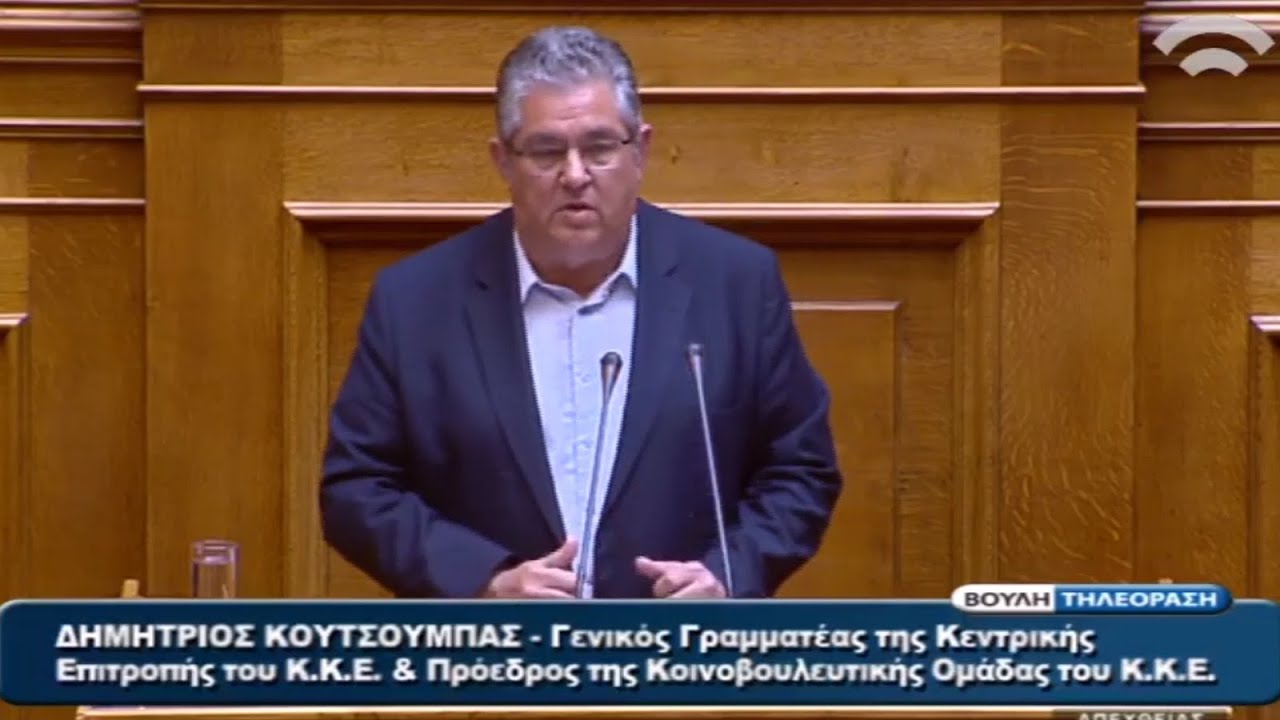 Ο Δ. ΚΟΥΤΣΟΥΜΠΑΣ ΣΤΗ ΒΟΥΛΗ ΓΙΑ ΤΟΝ ΑΝΑΠΤΥΞΙΑΚΟ ΝΟΜΟ - YouTube