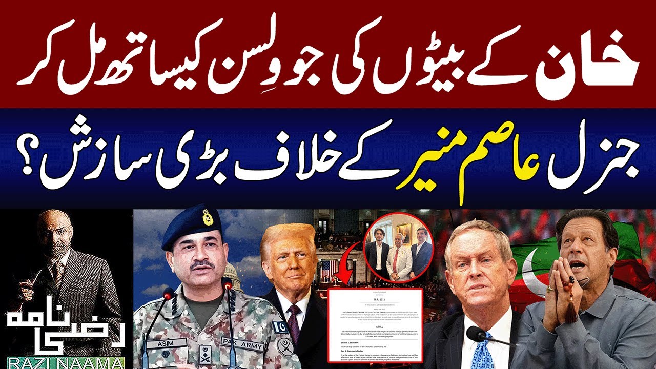 What is Joe Wilson's Bill Against Gen Asim Munir? | Imran Khan ...