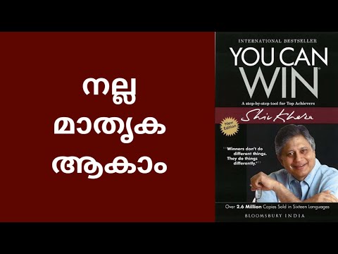 Thought for the Day - 563: Poor Role Models - YouTube