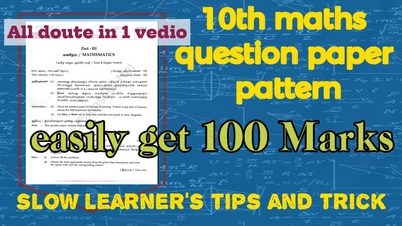 10th maths public question paper pattern👍#10thclass #maths #get100mark# ...