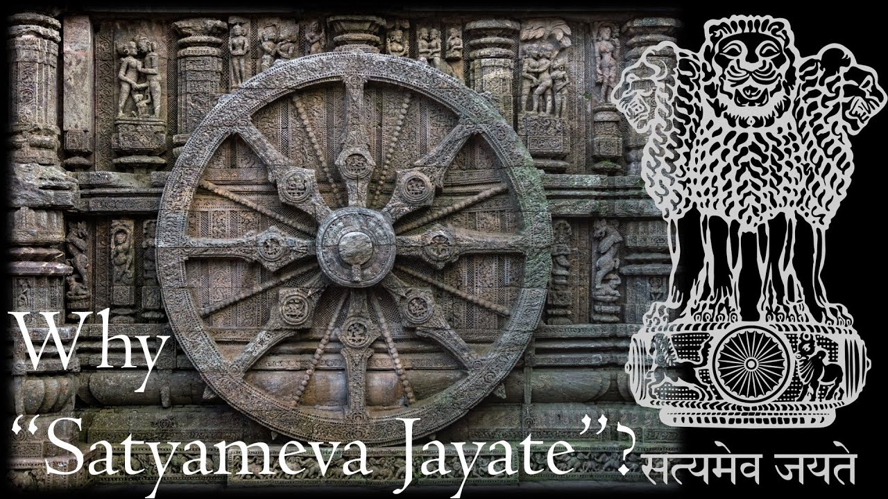 Why is there "Satyameva Jayate" on Indian National Emblem? - YouTube