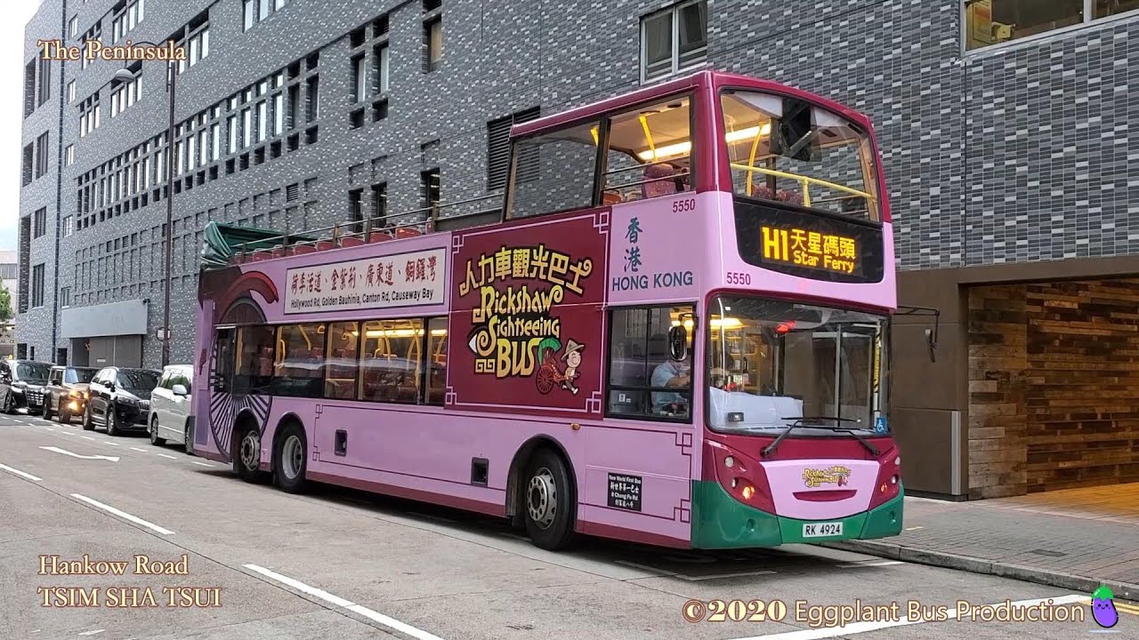【重光日】🇭🇰Hong Kong Bus NWFB H1 #5550 @RK4924 Tsim Sha Tsui🍆Central (Star ...