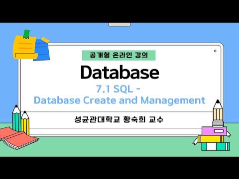 [공개형 온라인 강의] Database_황숙희_7_1 SQL - Database Create and Management ...