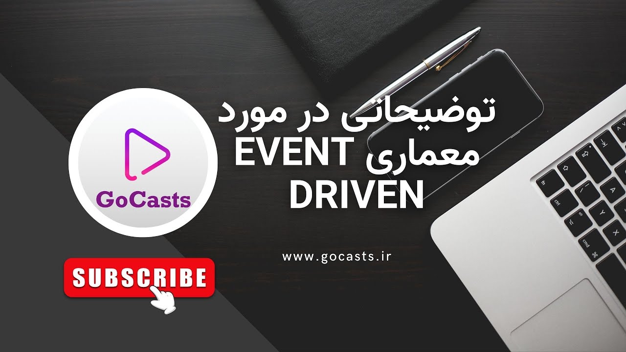 بحث درباره معماری event-driven و message-driven در جلسه تیمسازی - YouTube