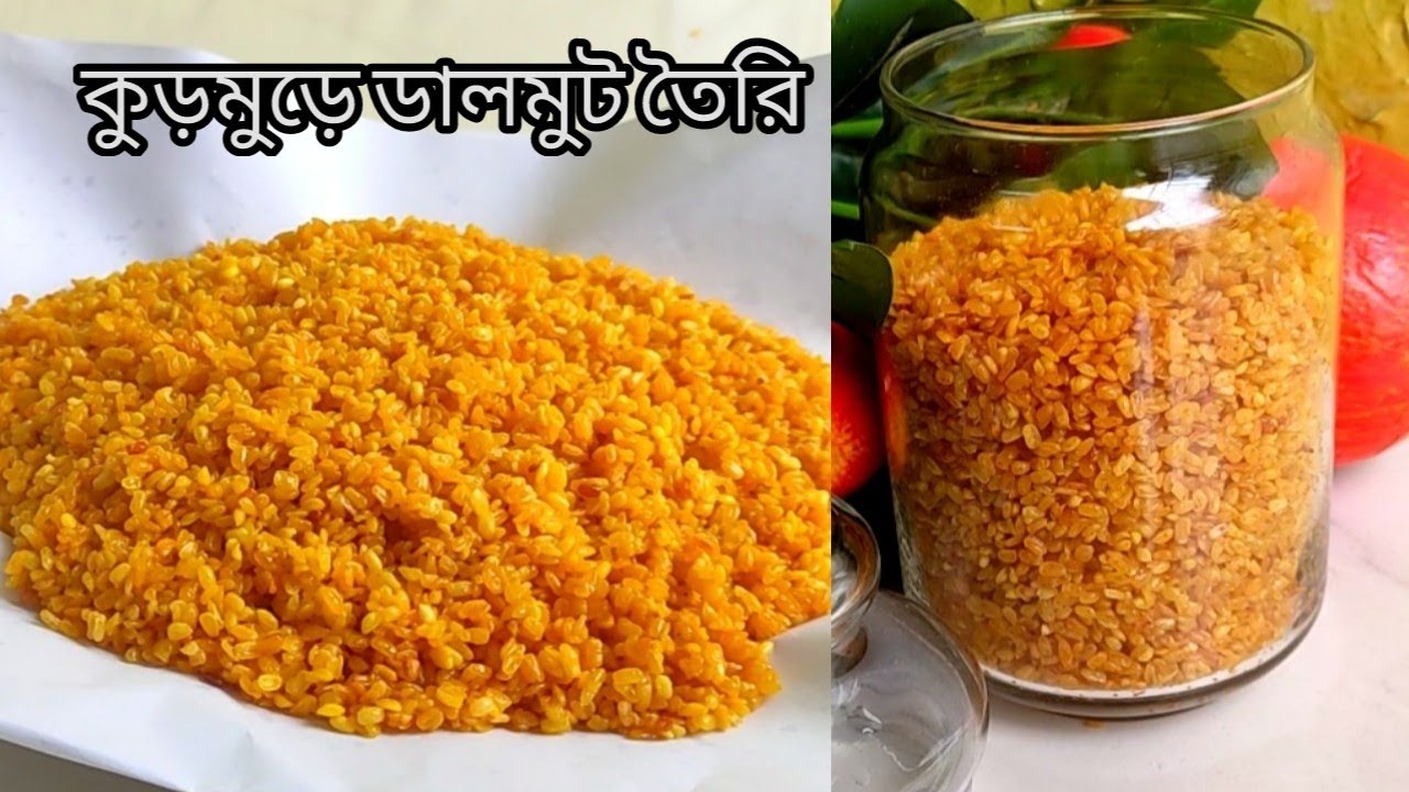 কুড়মুড়ে ডালমুটি তৈরির সহজ রেসিপি! Dalmuthi/Mug dal vaja |Namkeen ...