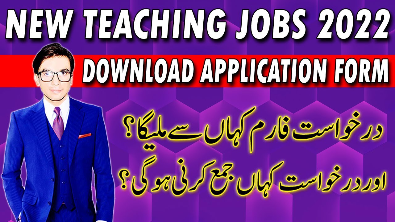 How to Apply and How to Download Application Form | New Jobs Sindh ...