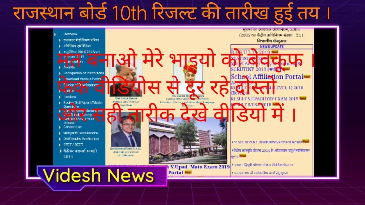 Rajasthan Board Ajmer 10th Class 2019 Result Rajasthan Board Result rajasthan-board-ajmer-10th-class-2019-result-rajasthan-board-result