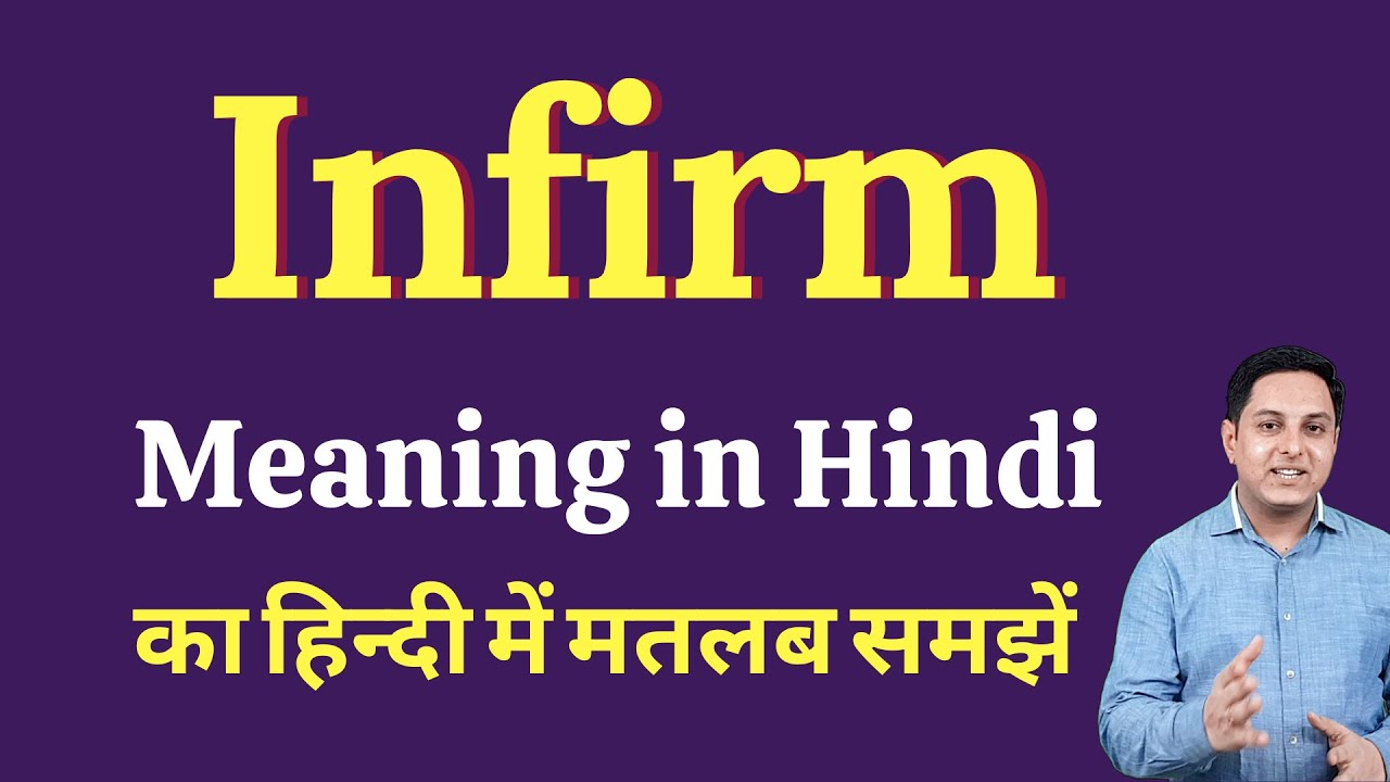 Infirm meaning in Hindi | Infirm ka kya matlab hota hai | Spoken ...