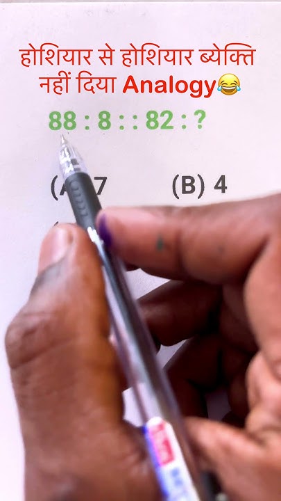 Analogy | Number Analogy | Exam Missing Number | Resoning Questions | Reasoning tricks - YouTube